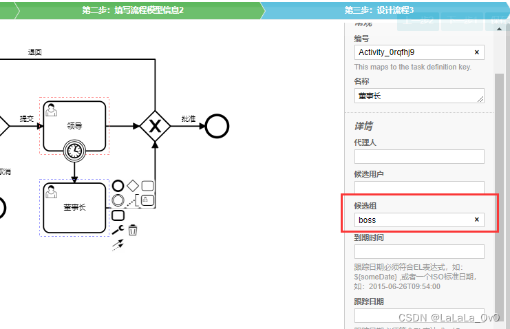 BPMN流程图开发_bpmn文档-CSDN博客