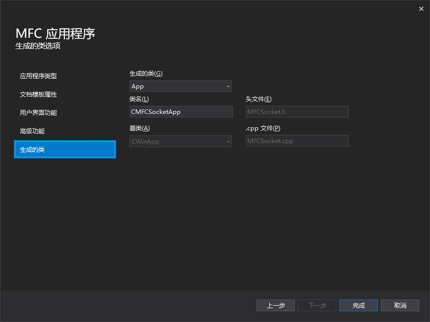 VC++ 2019创建MFC桌面应用程序_vc++ 2019 mfc-CSDN博客