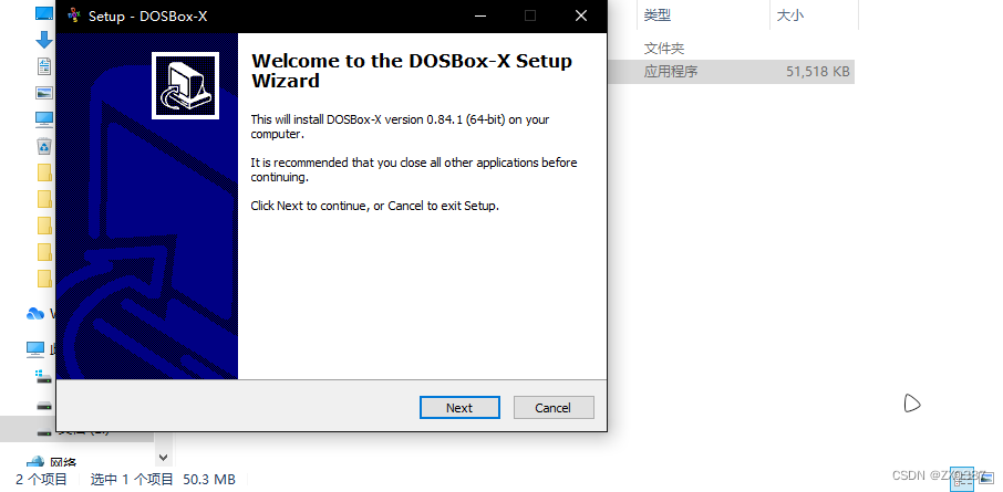 使用DOSBox-X安装使用方法及打开QBasic-CSDN博客