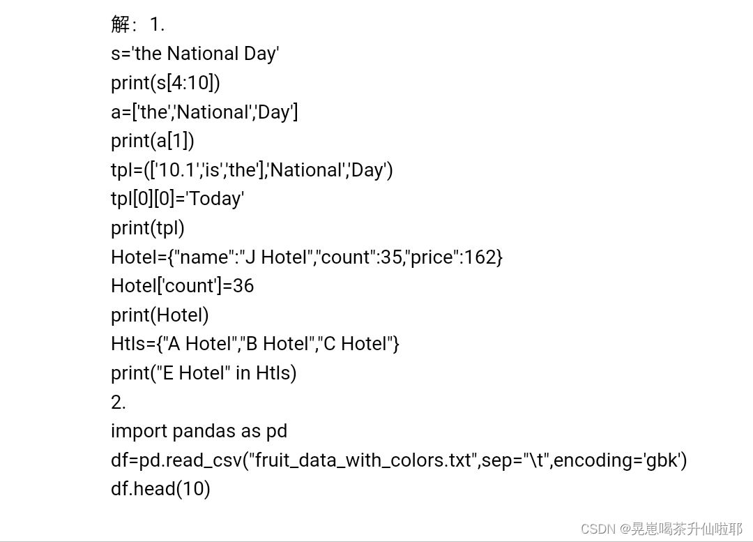 Python数据处理python查看文件前十行 Csdn博客 