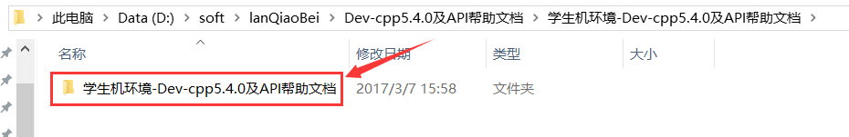 Dev-cpp5.4.0的详细安装步骤_devcpp5.4.0-CSDN博客