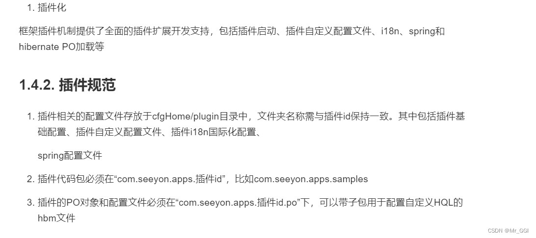 11 致远OA开发插件部署文档_致远oa数据库配置文件在哪-CSDN博客 11 致远OA开发插件部署文档_致远oa数据库配置文件在哪-CSDN博客