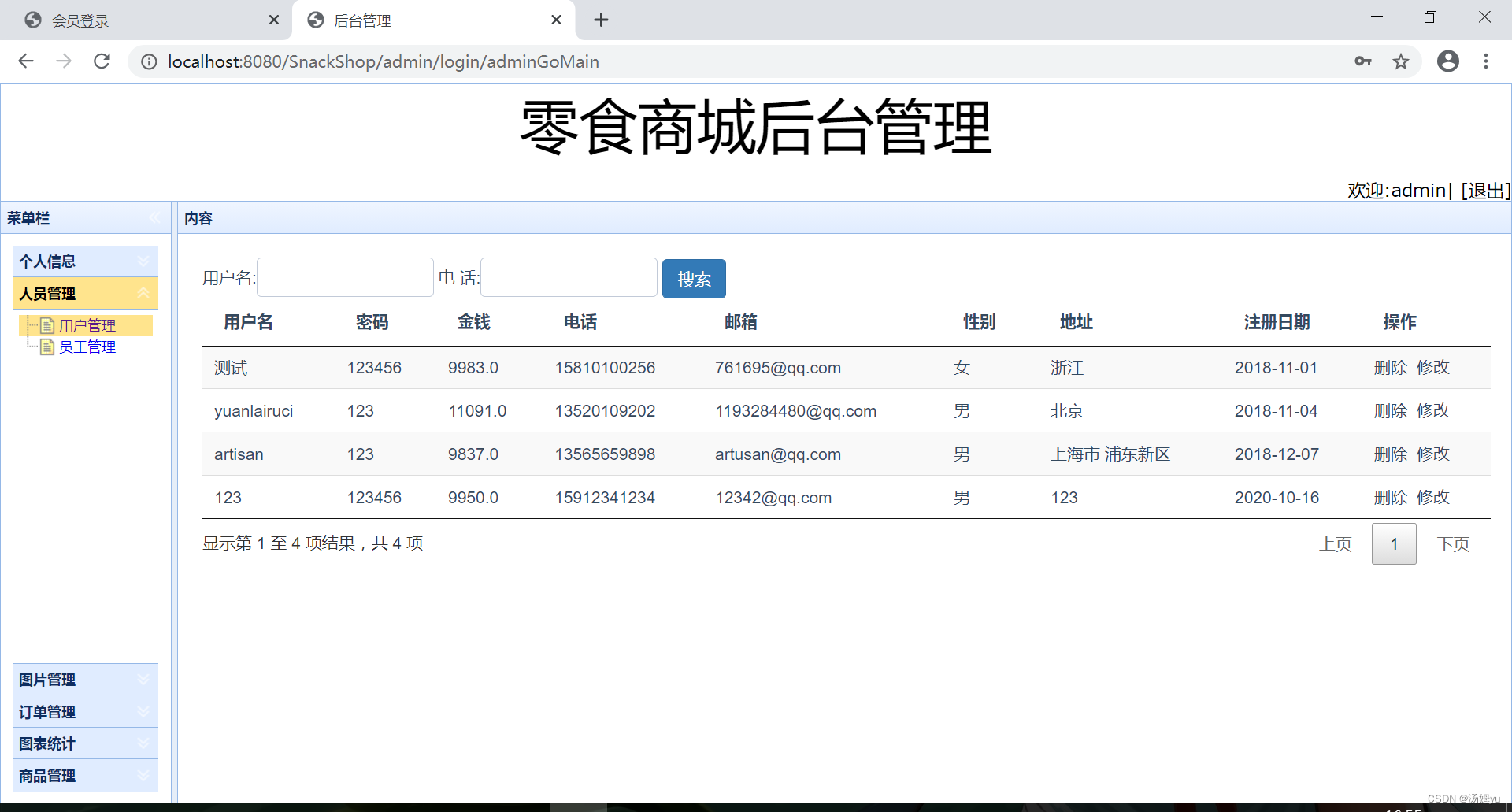 基于ssm的零食商城的设计与实现基于ssm的零食在线商城系统的设计与实现系统硬件开发相关技术 Csdn博客
