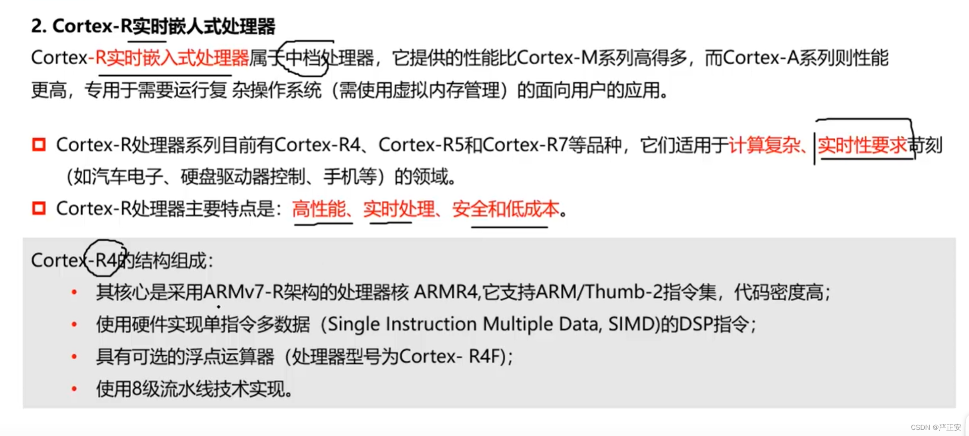 嵌入式处理器的结构类型嵌入式微控制器按照指令集架构可分为什么结构 Csdn博客