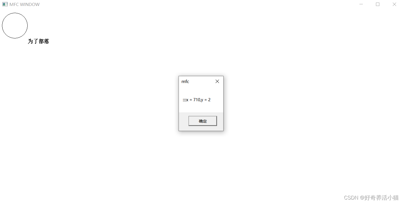MFC_C++01-window简单名词解析，创建底层窗口WinMain函数，利用MFC创建窗口，Windows字符集介绍_c++ winmain-CSDN博客