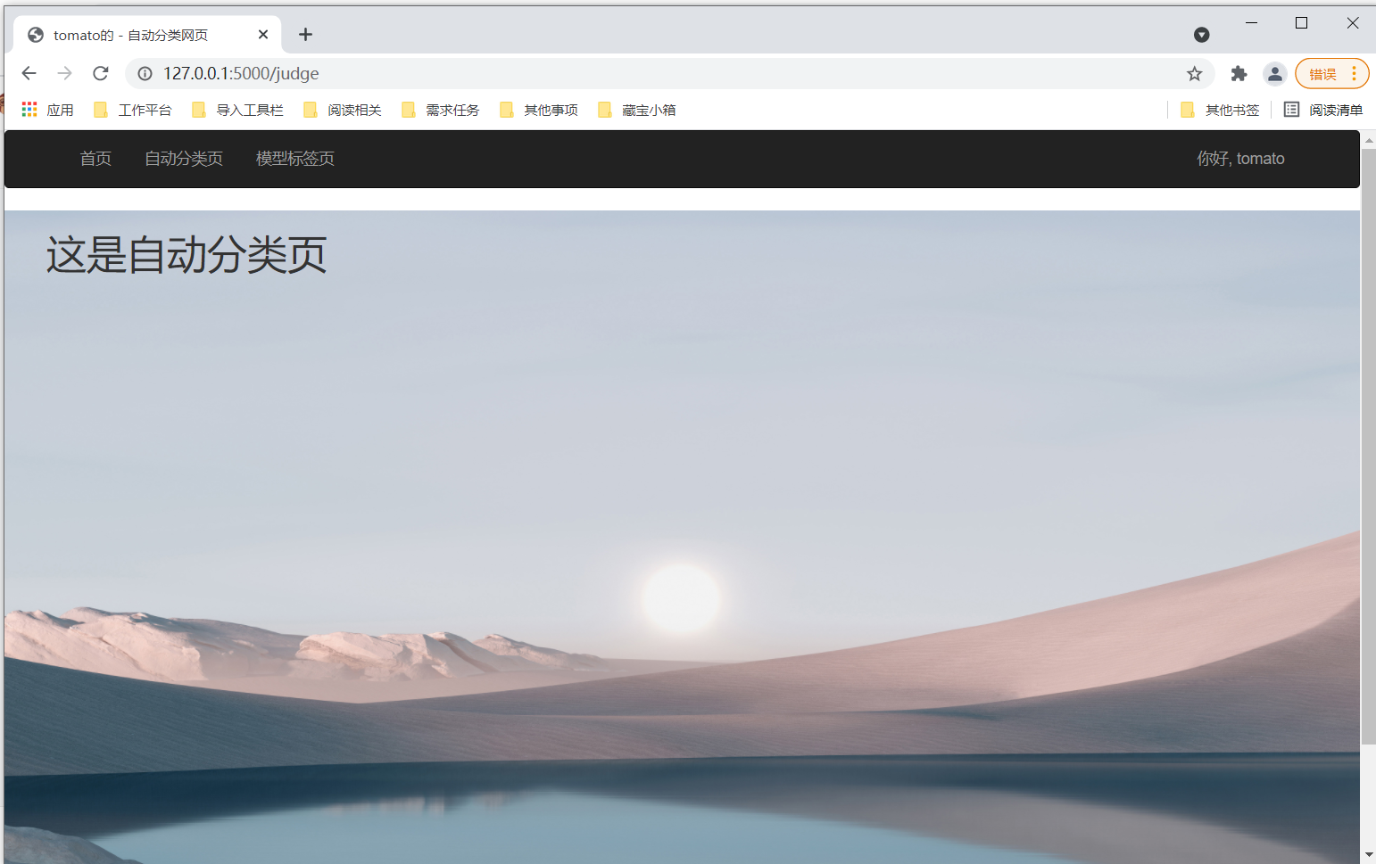 flask+bootstrap+sklearn从零实现机器学习分类模型的前后端交互网页(二): 着陆页的实现--巨幕组件_bootstrap ...