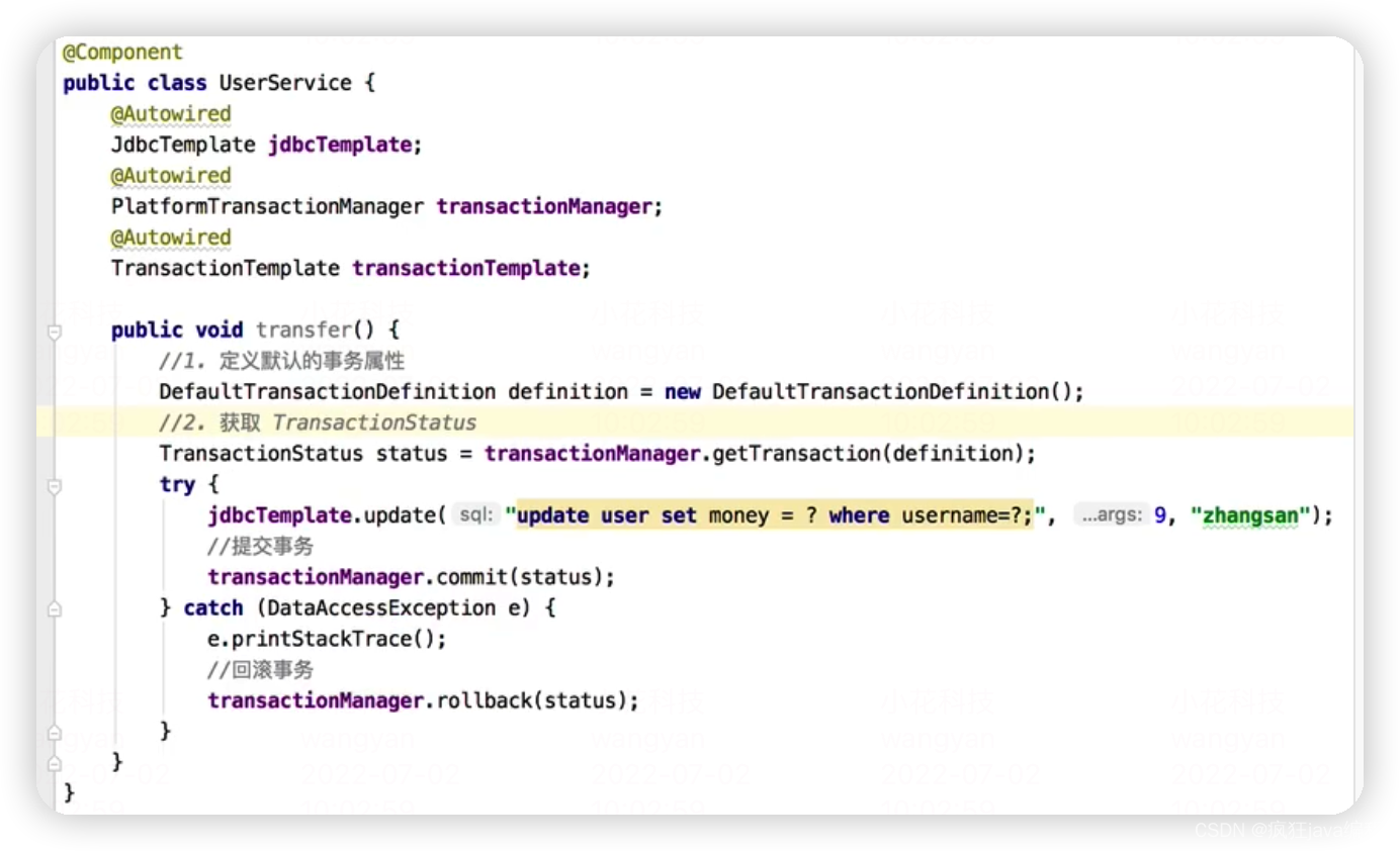 spring 事务_java transactionstatus flush-CSDN博客