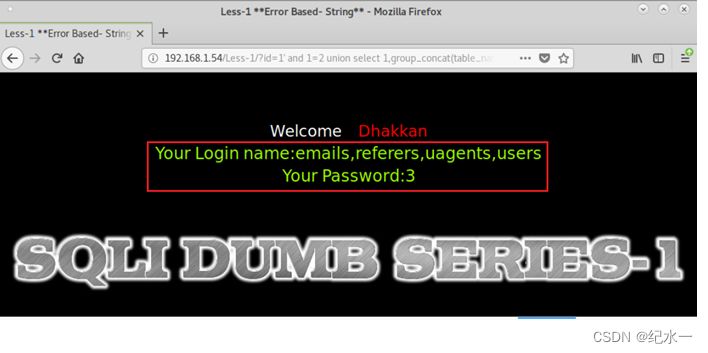 黑客学习-SQL注入（字符型）：Hackbar获取网站账号和密码_hackbar csdn-CSDN博客