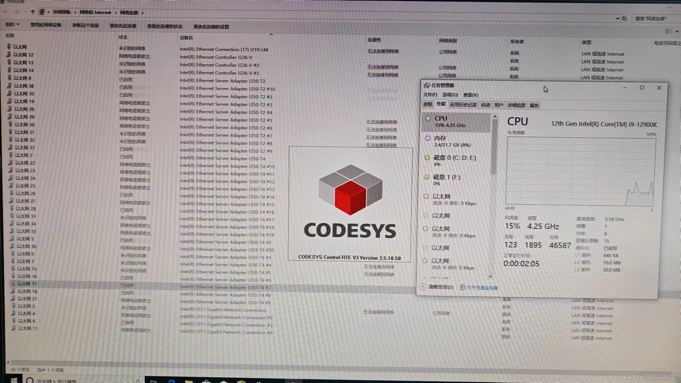 【Codesys】-RTE启动，网卡掉线问题解决记录_codesys pc rte-CSDN博客