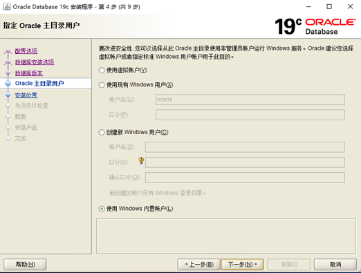 Oracle Database 19c for Windows x64安装_oracle19c支持的操作系统-CSDN博客