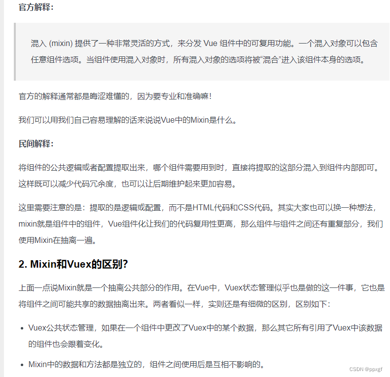 Mixin混入使用mixin混入的使用 Csdn博客 