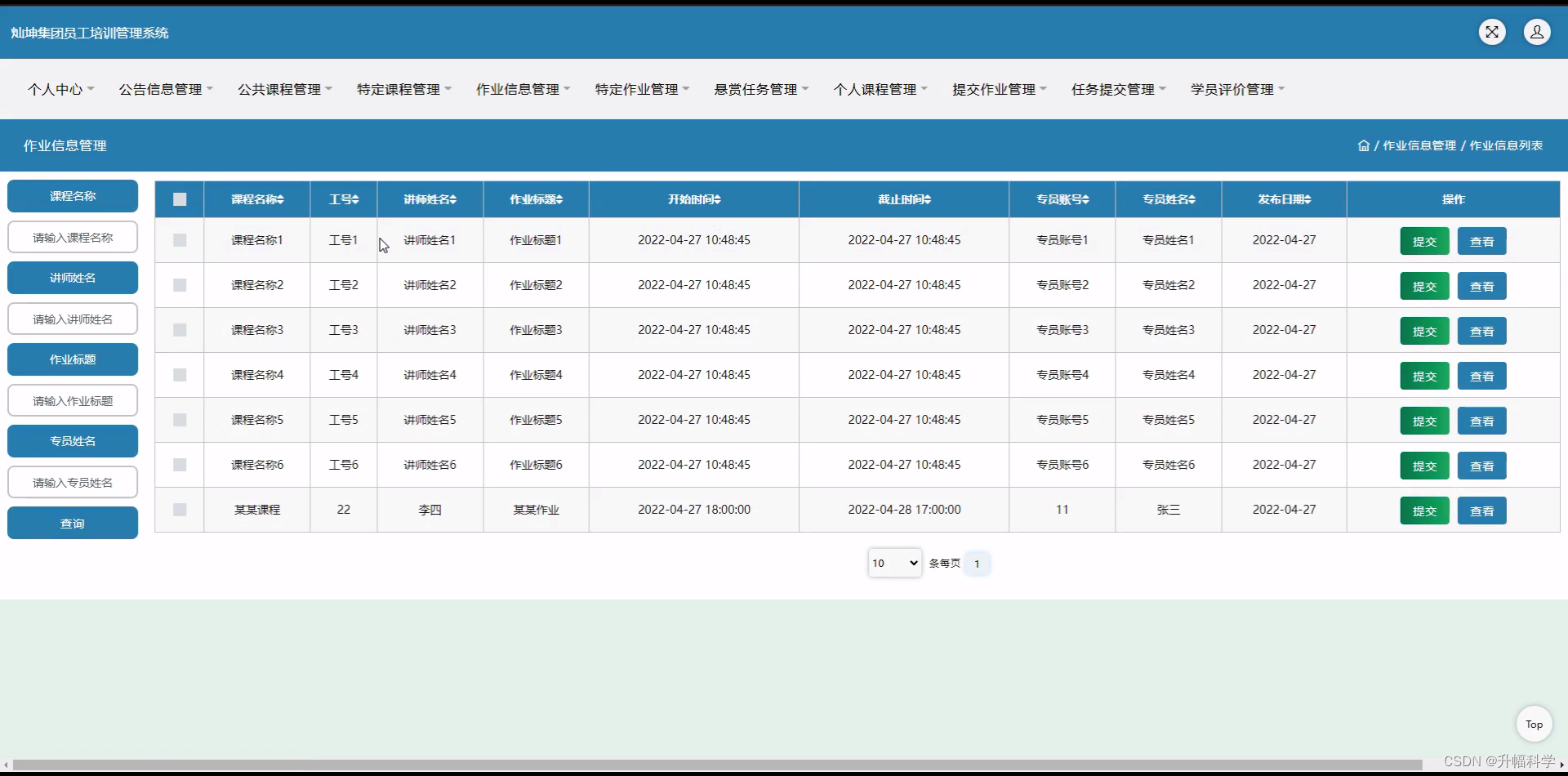 附源码 Jspssm计算机毕业设计灿坤集团员工培训管理系统w1p63【源码、数据库、lw、部署】 Csdn博客
