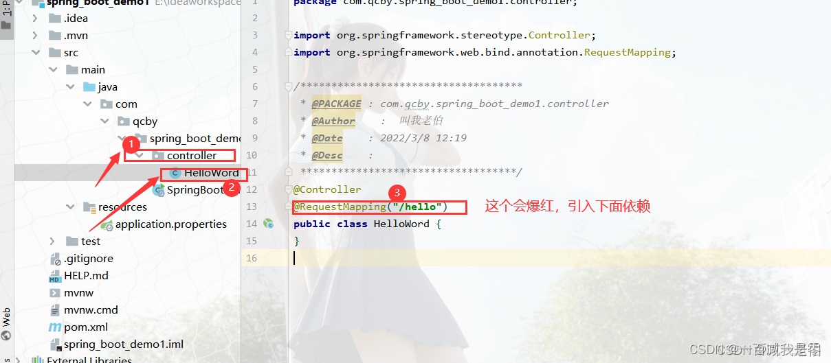如何在idea中创建一个springboot项目(超详细教学)使用idea创建springboot项目 Csdn博客