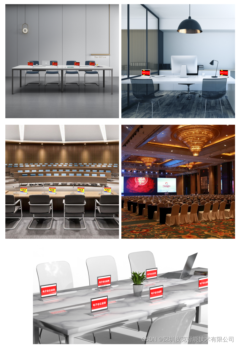 Electronic Conference Table Card-CSDN博客