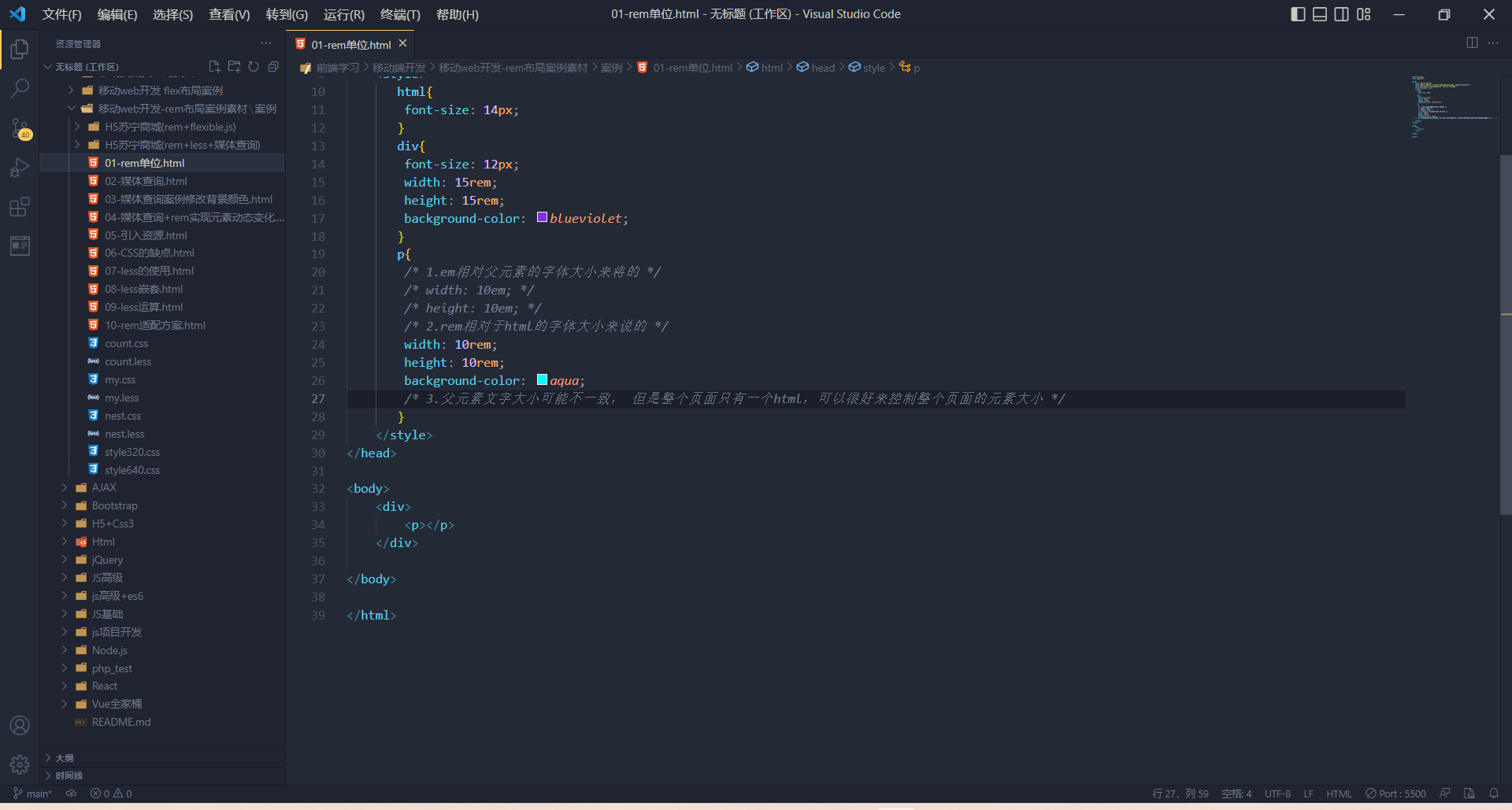 移动WEB开发之rem布局--rem 基础_font-size: .2rem-CSDN博客