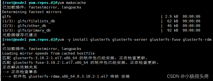 GlusterFS集群部署_glusterfs部署-CSDN博客