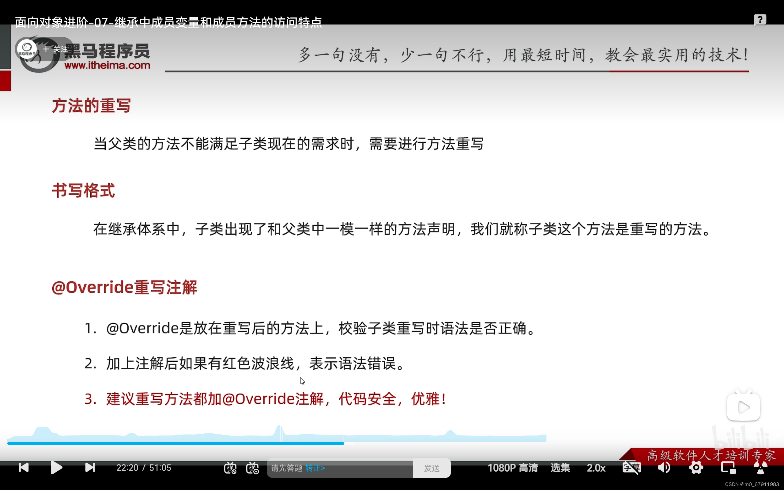 1继承中成员变量和成员方法的访问特点 2利用方法重写设计继承结构（三条狗）继承之下成员变量和方法的访问特点 Csdn博客