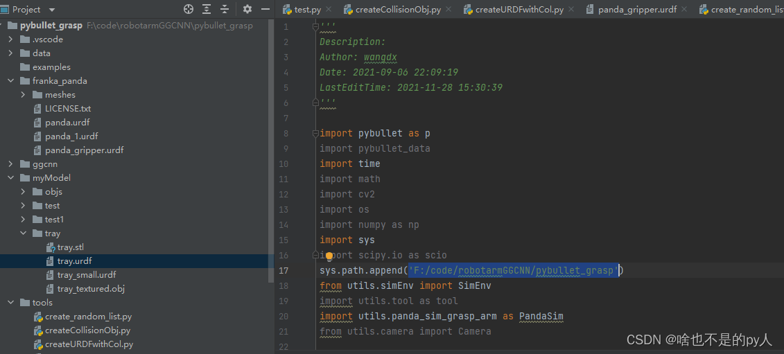 pybullet 仿真编码修改及理解（八）_pybullet导入ur3e机器人-CSDN博客
