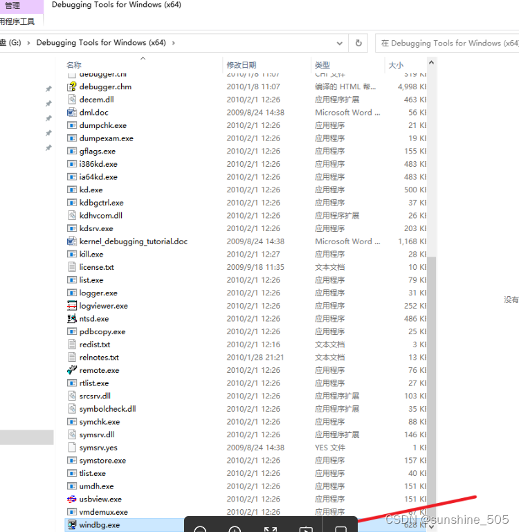 WinDbg 崩溃_the debugging session could not-CSDN博客