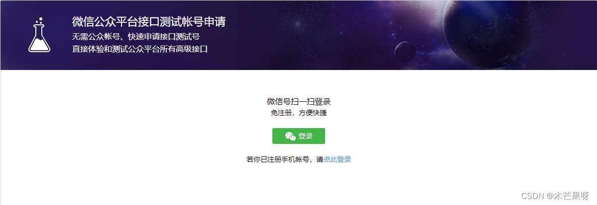 基于springboot实现微信消息推送springboot微信公众号推送消息 Csdn博客