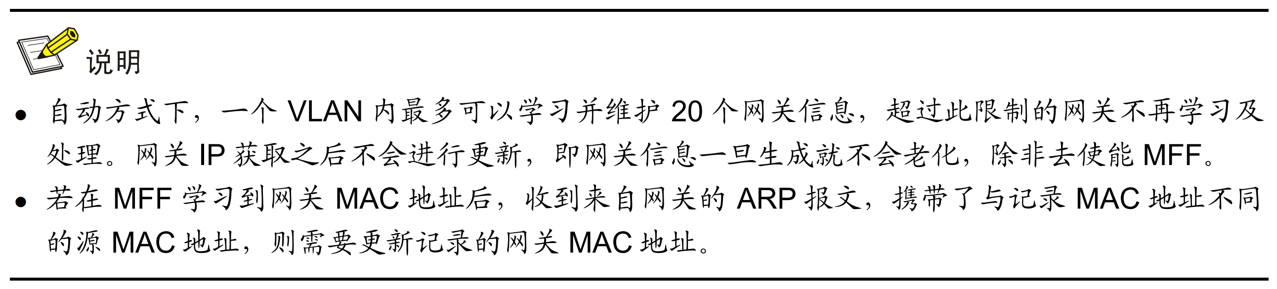 网络基础--ARP技术介绍_arp snooping-CSDN博客