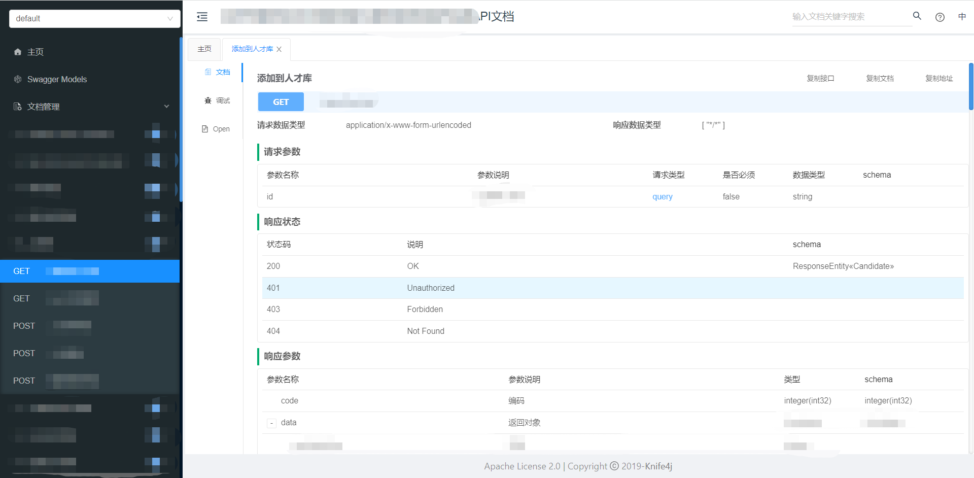 SpringBoot整合Knife4j(Swagger升级版)实现-CSDN博客