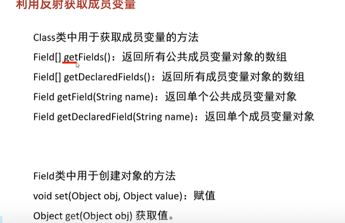 Java202303java学习笔记第四十天反射获取成员变量1 前端导师歌谣 博客园