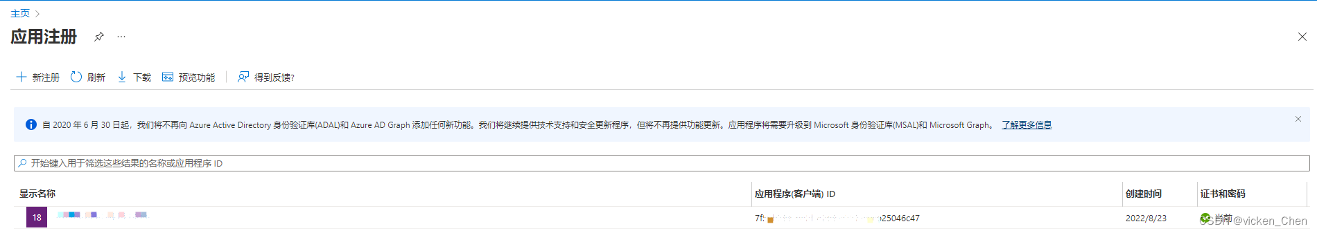 使用证书认证方式调用microsoft Graph Api发送邮件案例graph Api如何调用 Microsoft Mail Csdn博客 1470