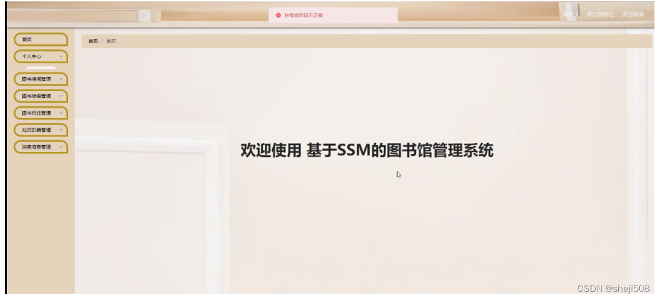 Python Django毕业设计基于的图书馆管理系统（程序lw基林计算机毕设程序的博客 Csdn博客