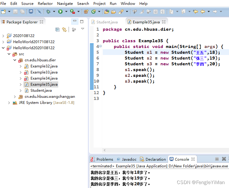 JAVA——实验报告(1-5)_FengleYiMan的博客-CSDN博客