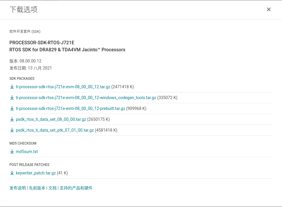 [TI TDA4 J721E]PROCESSOR-SDK-J721E RTOS Linux 开发环境搭建 基于 ubuntu 18.04_tda4配置-CSDN博客