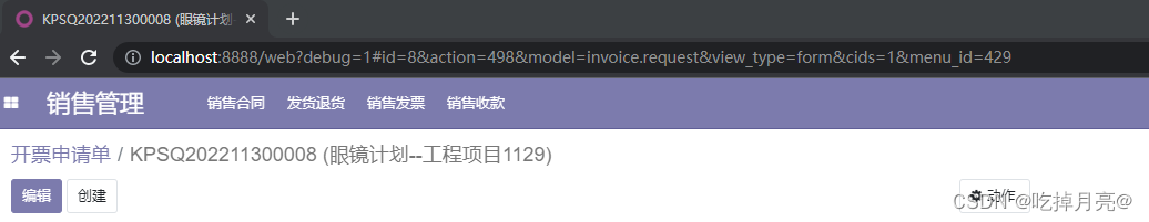 odoo14 实施：debug测试操作_odoo 输出调试信息-CSDN博客