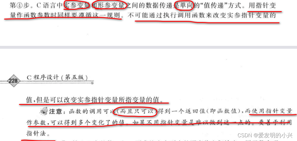 C程序设计第五版 谭浩强著再学习第八章谭浩强c语言程序设计第5版第8章例题 Csdn博客