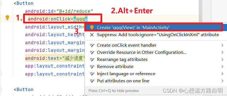 Android Studio中的按钮控件的三种点击事件_android组件点击时发生了什么-CSDN博客