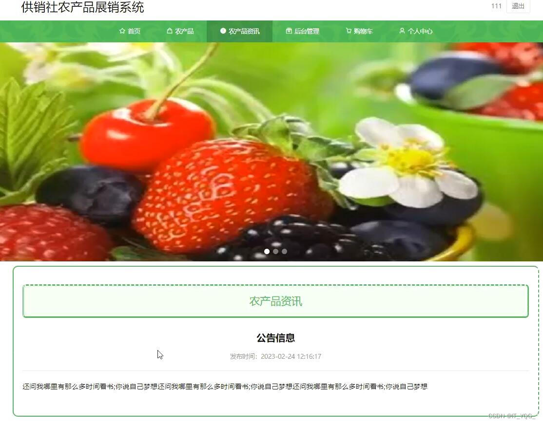 【项目实战】基于aspnet的果蔬农产品商城系统 水果农产品销售网站 源码 数据库 文档报告asp 农产品 Csdn博客