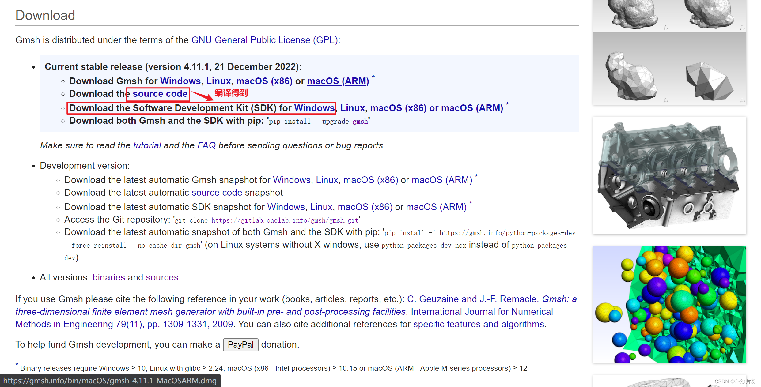Gmsh源码编译为sdk_gmsh官网-CSDN博客