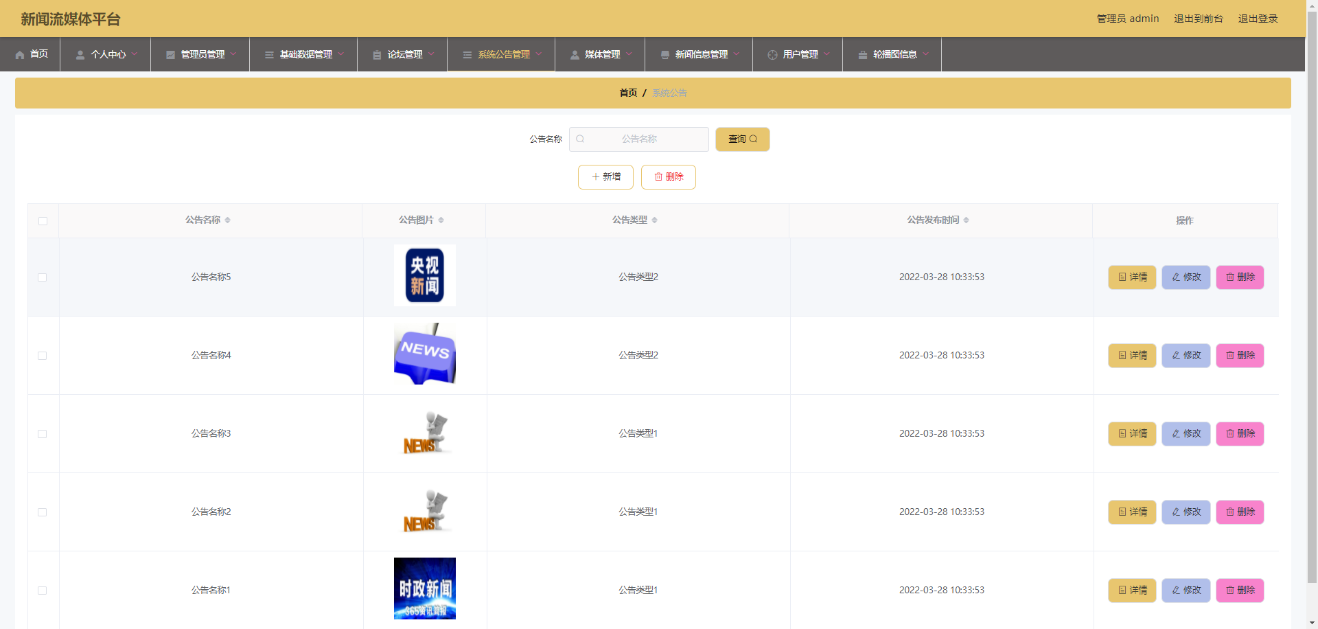 基于java新闻流媒体平台设计实现源码lw部署文档讲解等基于java新媒体运营分析服务平台源码 Csdn博客