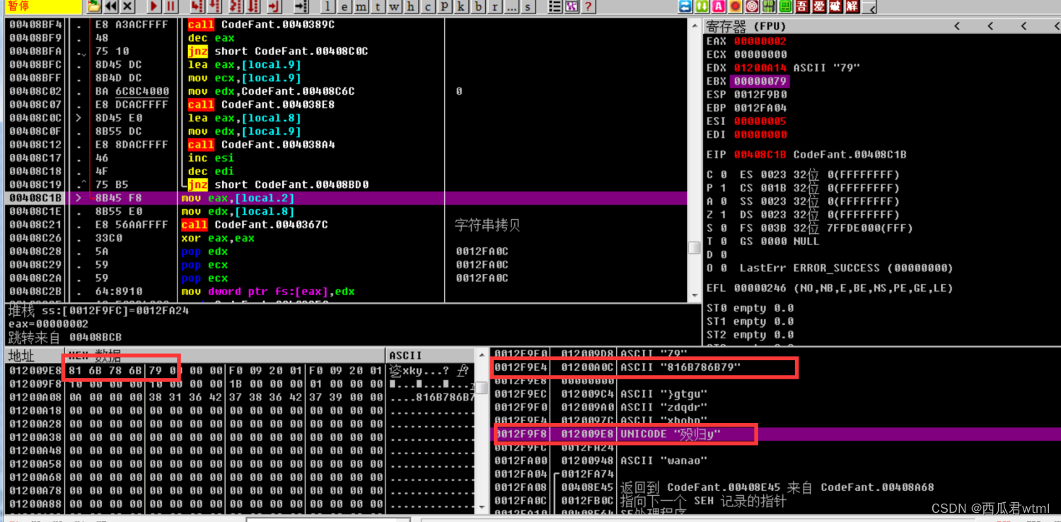 070-CodeFantasy-crackme-CSDN博客