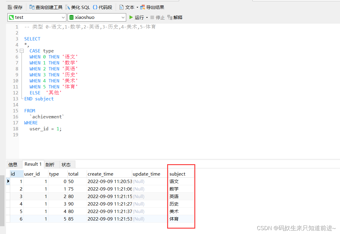 Mysql使用case When判断case When判断是否是int类型 Csdn博客