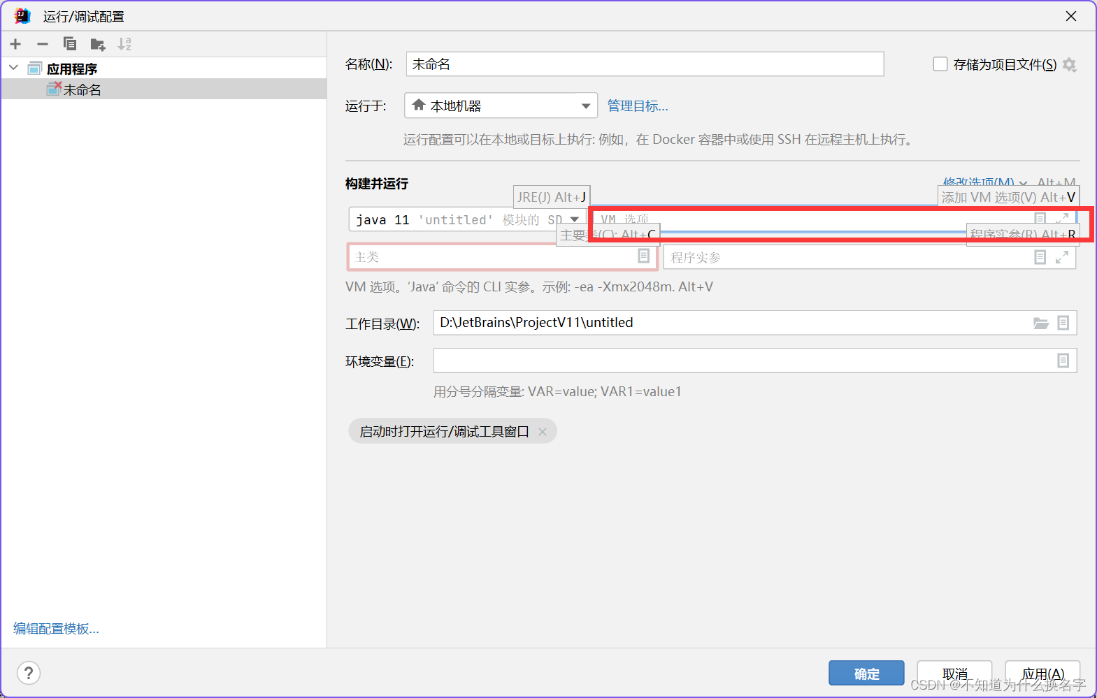 1javafx环境配置 Csdn博客
