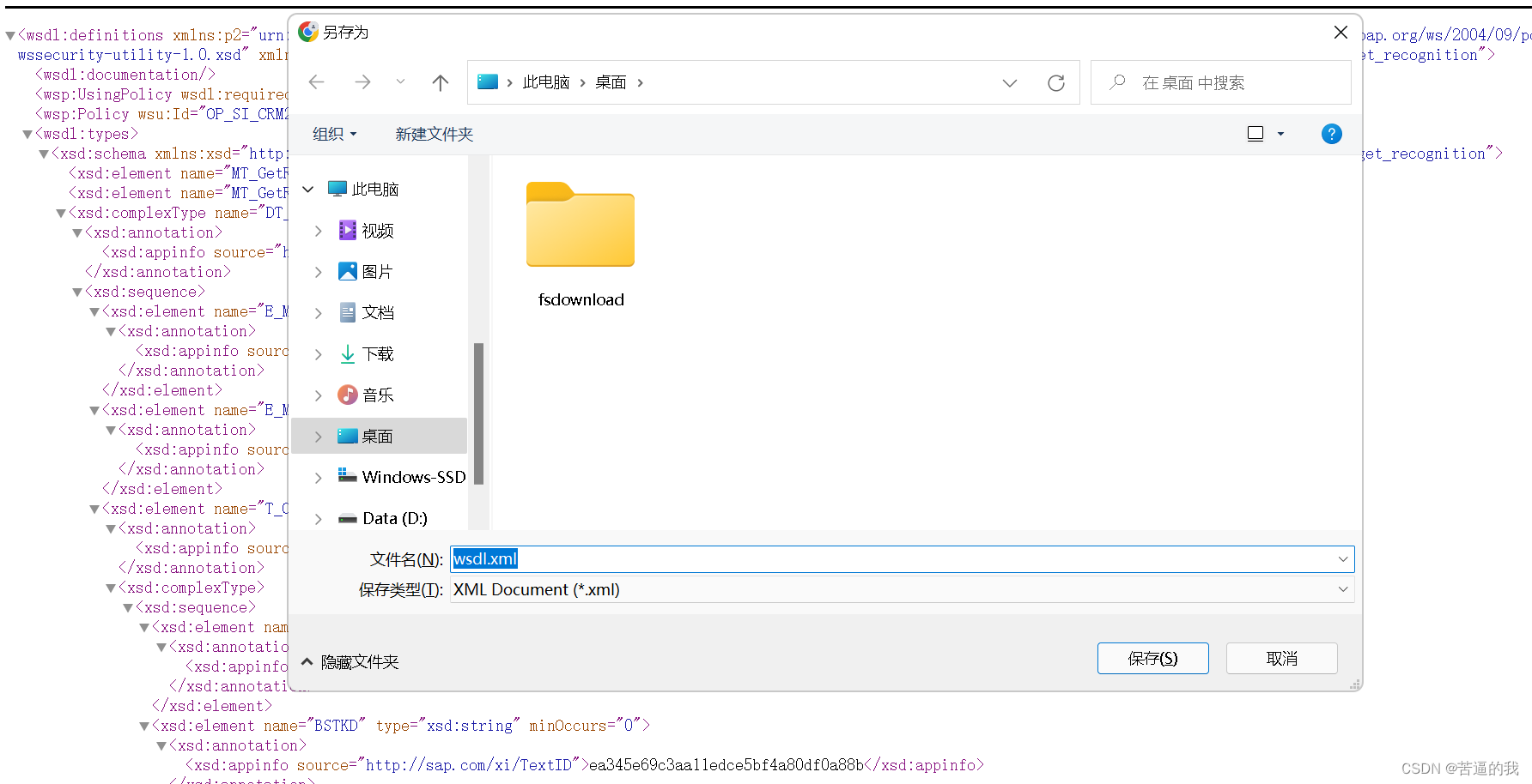 Salesforce Apex 对接 SAP webservice接口_salesforce如何对接接口-CSDN博客