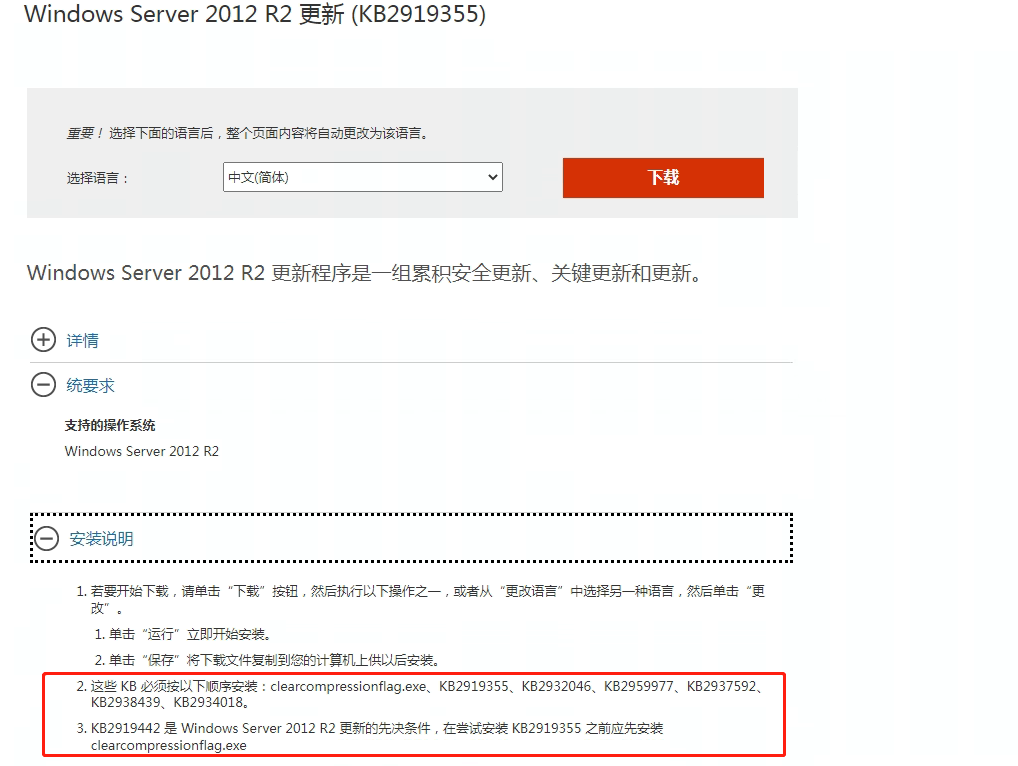 Windows Server 2012 R2上安装.Net4.6.1出错_sever2012安装不了4.6.1-CSDN博客
