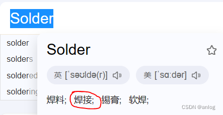 AD中 Top Solder和Top Paste的区别-CSDN博客