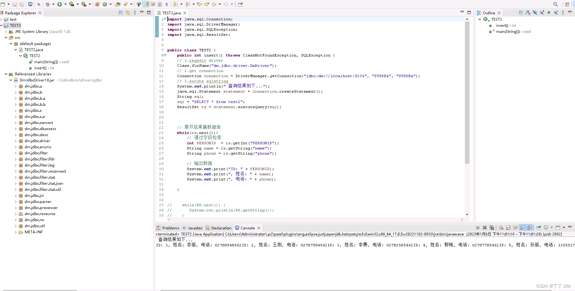达梦常用接口配置ODBC/JDBC_jdbc连接达梦数据库配置-CSDN博客