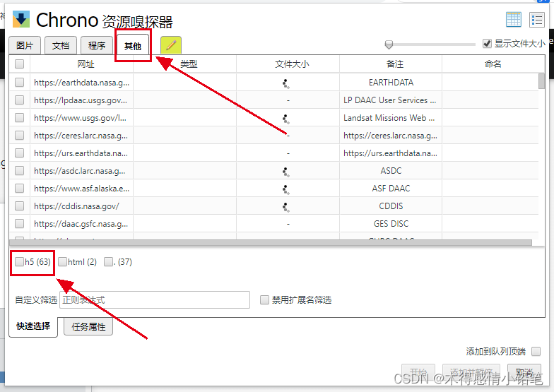 高效下载icesat 2数据icesat2 Atl03数据下载 Csdn博客 
