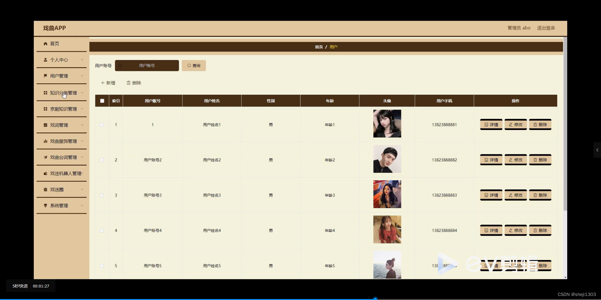 [附源码]计算机毕业设计Python+uniapp戏曲APP7c26n(程序+lw+APP+远程部署)_c26n.app-CSDN博客