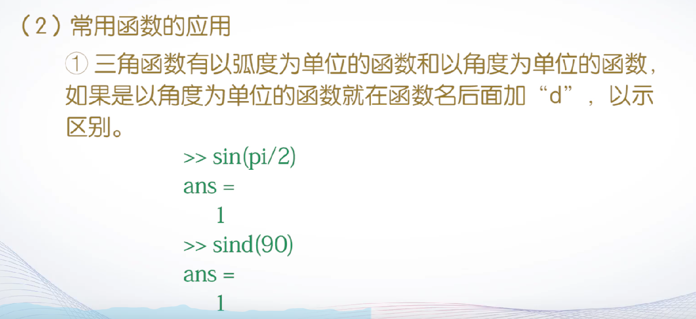 MATLAB系统环境、数值数据与变量及其操作_matlab将环境变量设置在当前文件-CSDN博客