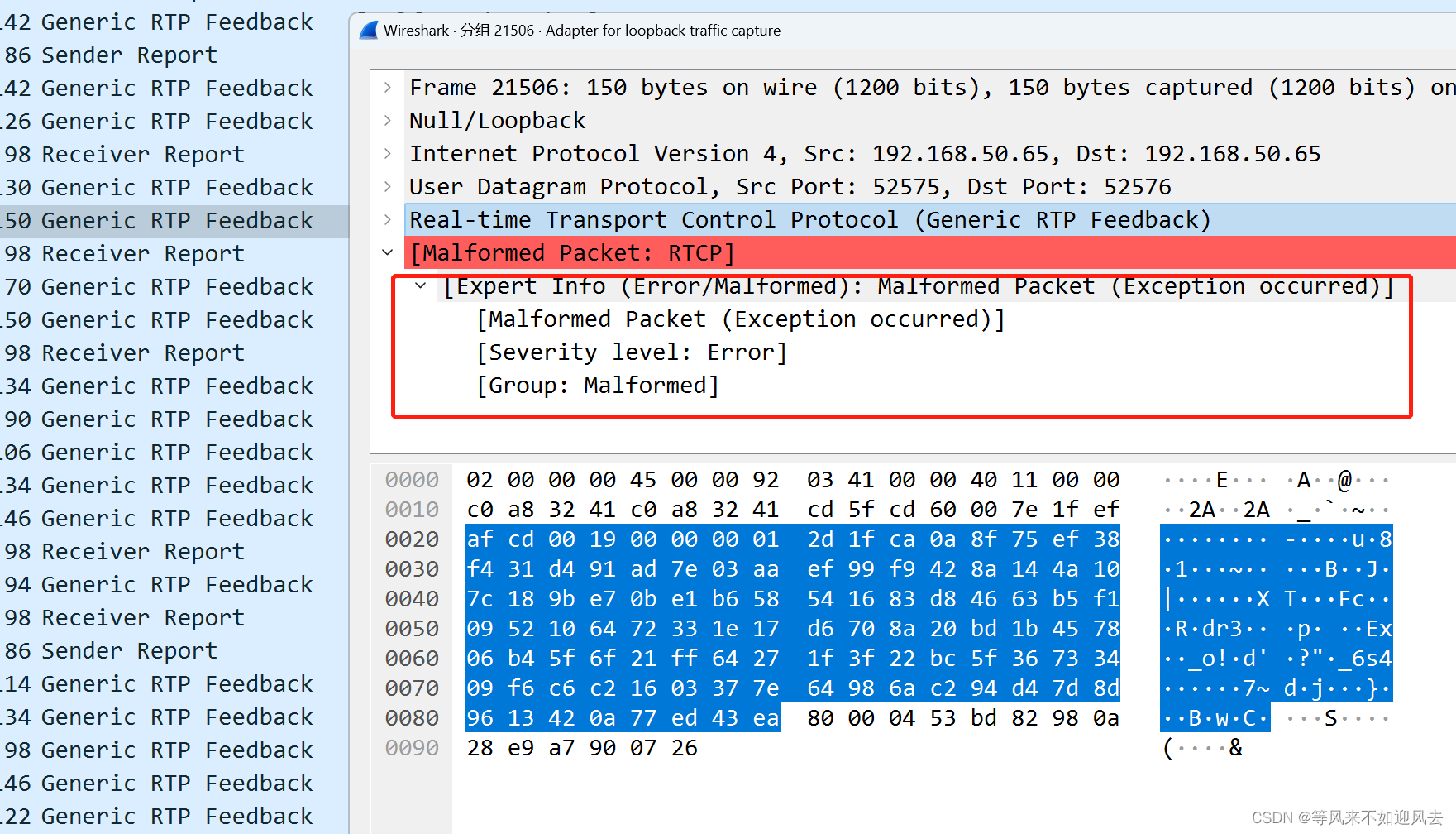【RTCP】malformed packet-CSDN博客