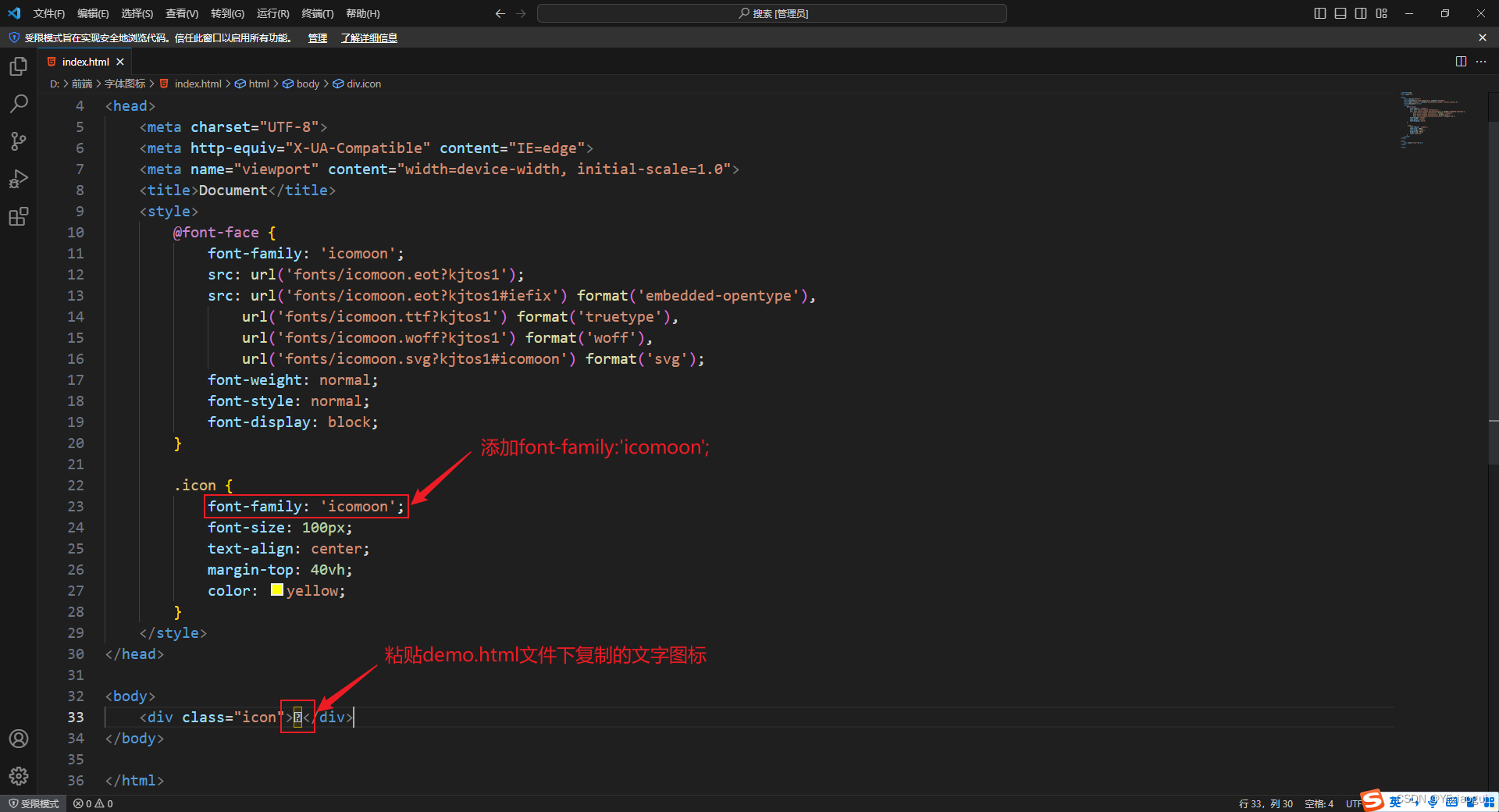 CSS 字体图标下载与引用_css图标库-CSDN博客