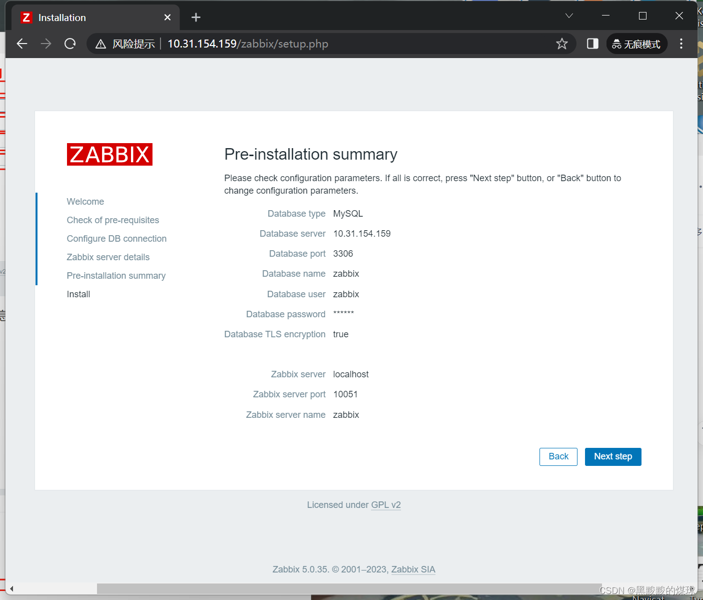 X Shell 安装 Zabbix监控cannot Use Database Zabbix Its Users Table Is Csdn博客